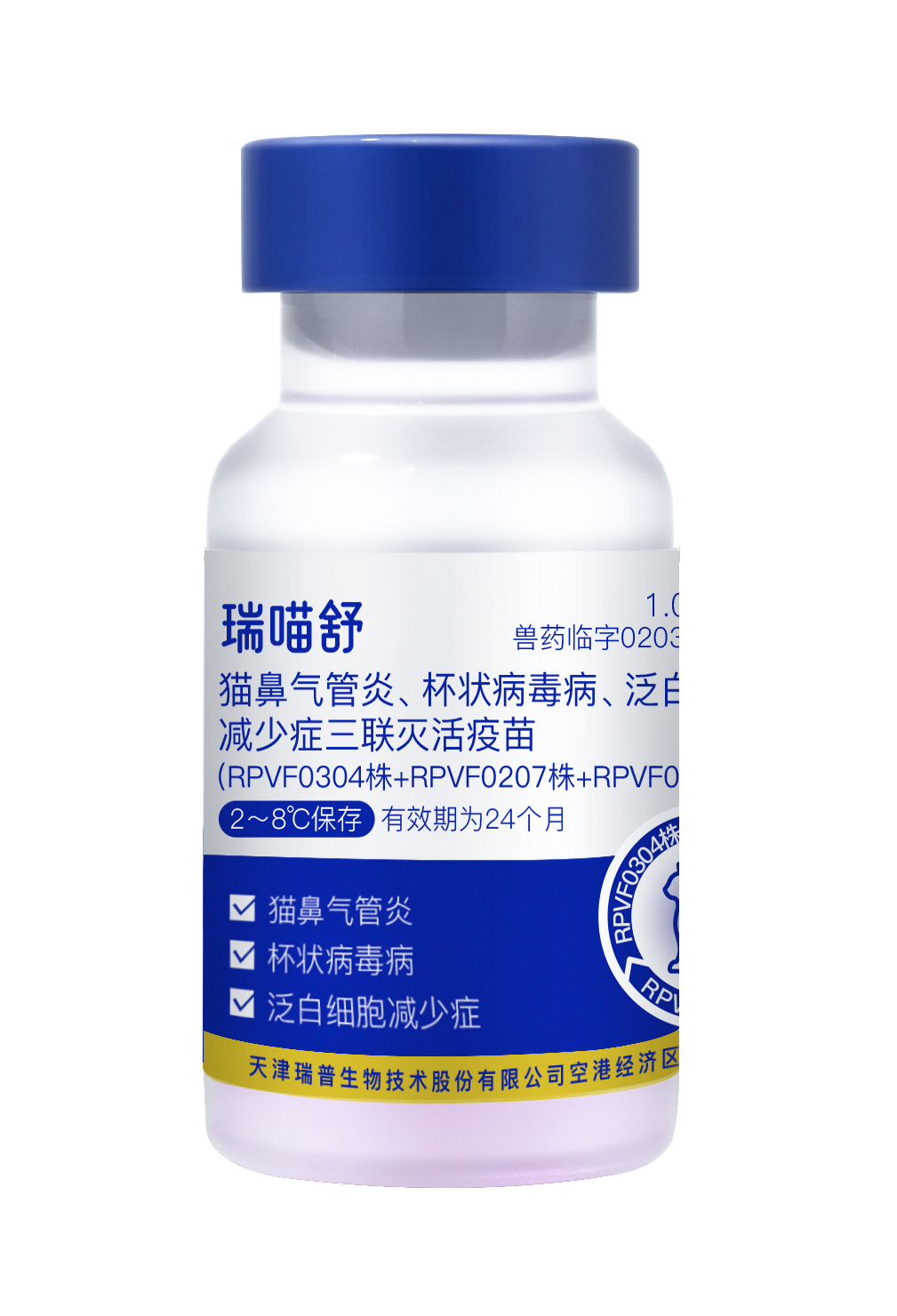 RINVAC F RCP – Beluga Healthcare Pvt Ltd